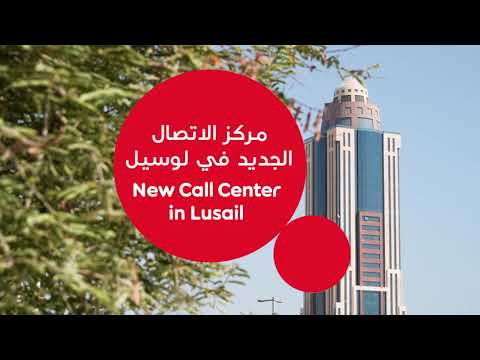 مركز الاتصال الجديد في لوسيل - New Call Centre in Lusail