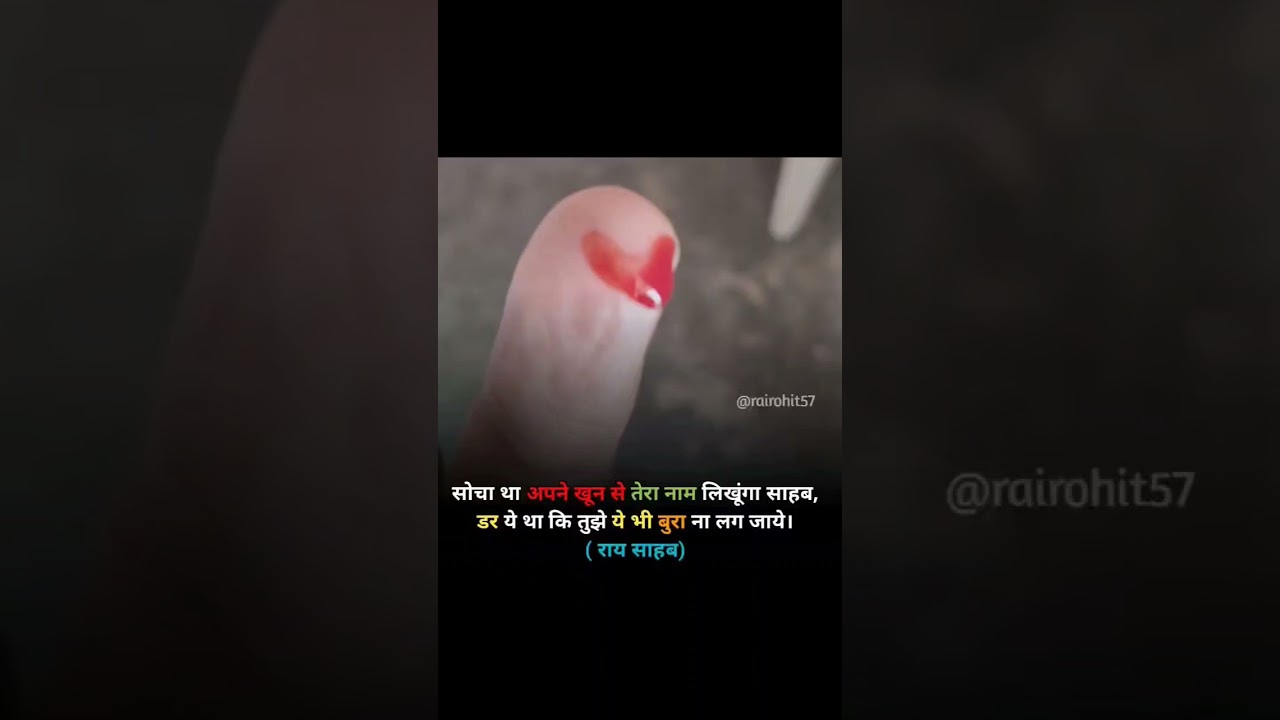 ADHURA ISK|ROHIT RAI
