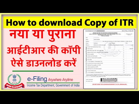 How to download Income tax return copy pdf | ITR Download Kaise Kare | View Filed ITR