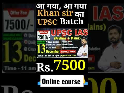 Khan sir upsc batch || Online mode || Open upsc batch || #upsc #khansir #khansirpatna #short #shorts