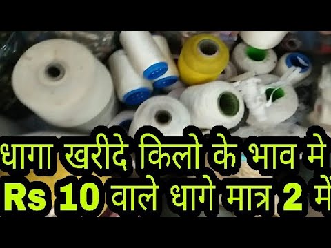 Threads at Best Price in India