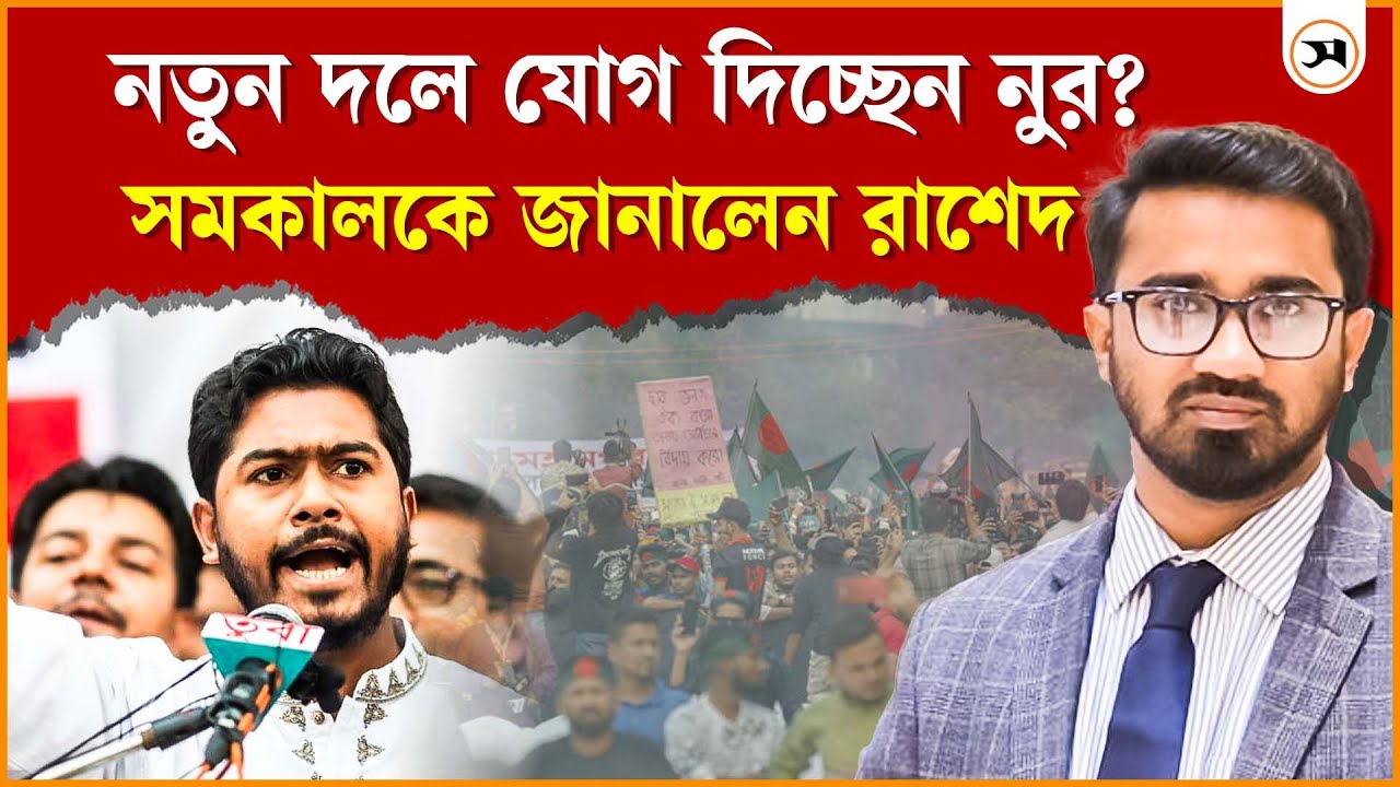 SAMAKAL | GET THE LATEST ONLINE BANGLA NEWS