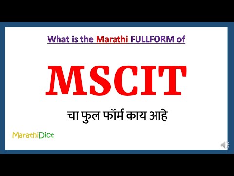 MSCIT Full Form in Marathi | MSCIT cha full form kay aahe |MSCIT Marathi Full Form|MSCIT म्हणजे काय|
