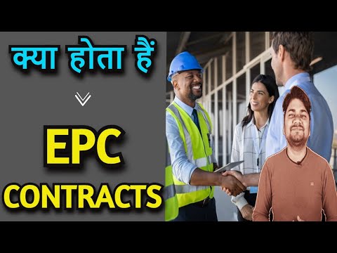What is EPC Contracts in Construction || Benefits of EPC Contracts || Learning Civil Technology
