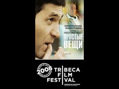 Simple Things (2007) | Trailer | Sergei Puskepalis | Leonid Bronevoy | Svetlana Kamynina