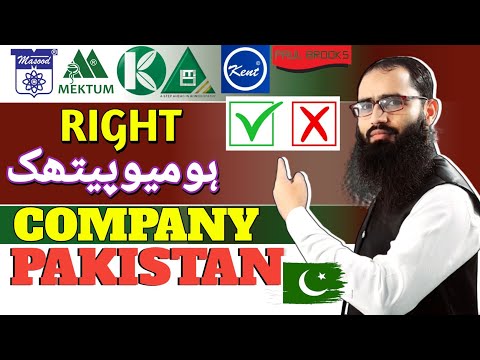Which homeopathic company's medicine should not be used in Pakistan? | Dr Hafiz Mustansar DHMS