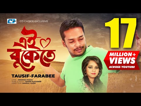 Ei Bukete | এই বুকেতে | Tausif | Farabee | Rakib Musabbir | Official Music Video | Bangla Song