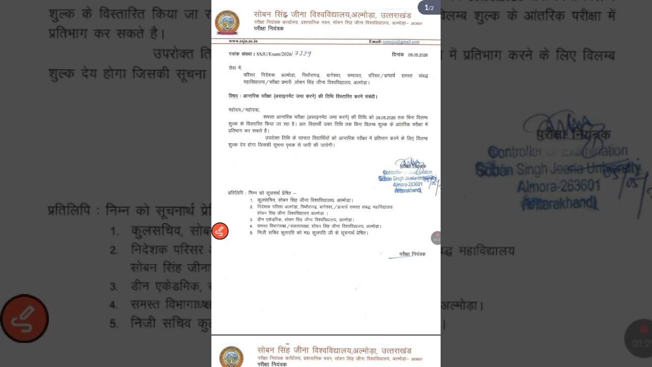 AEC/SEC assignment UPDET/ Ssju examination form updet by shivi 5/May/2026