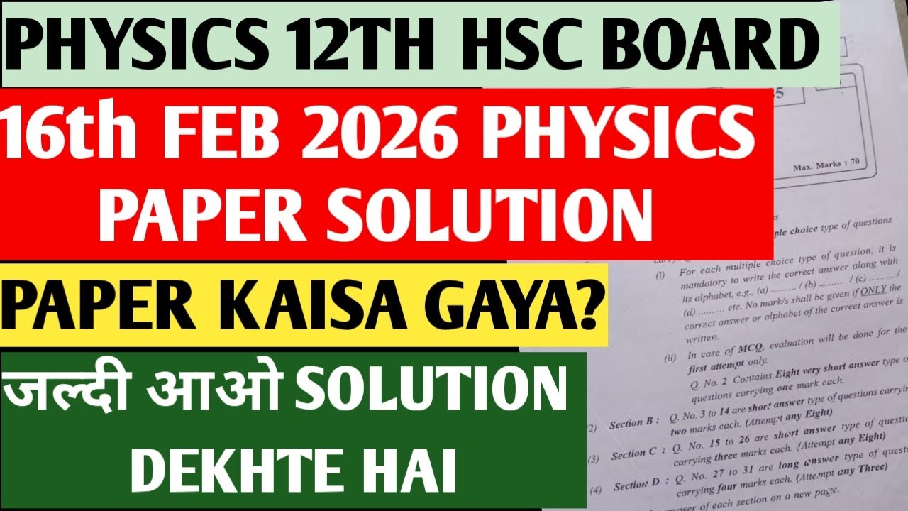 🚨🔥PHYSICS 2026 PAPER SOLUTION CLASS 12TH HSC 💯MCQ AND 1 MARKS ANSWER 16TH FEB 2026 PAPER 