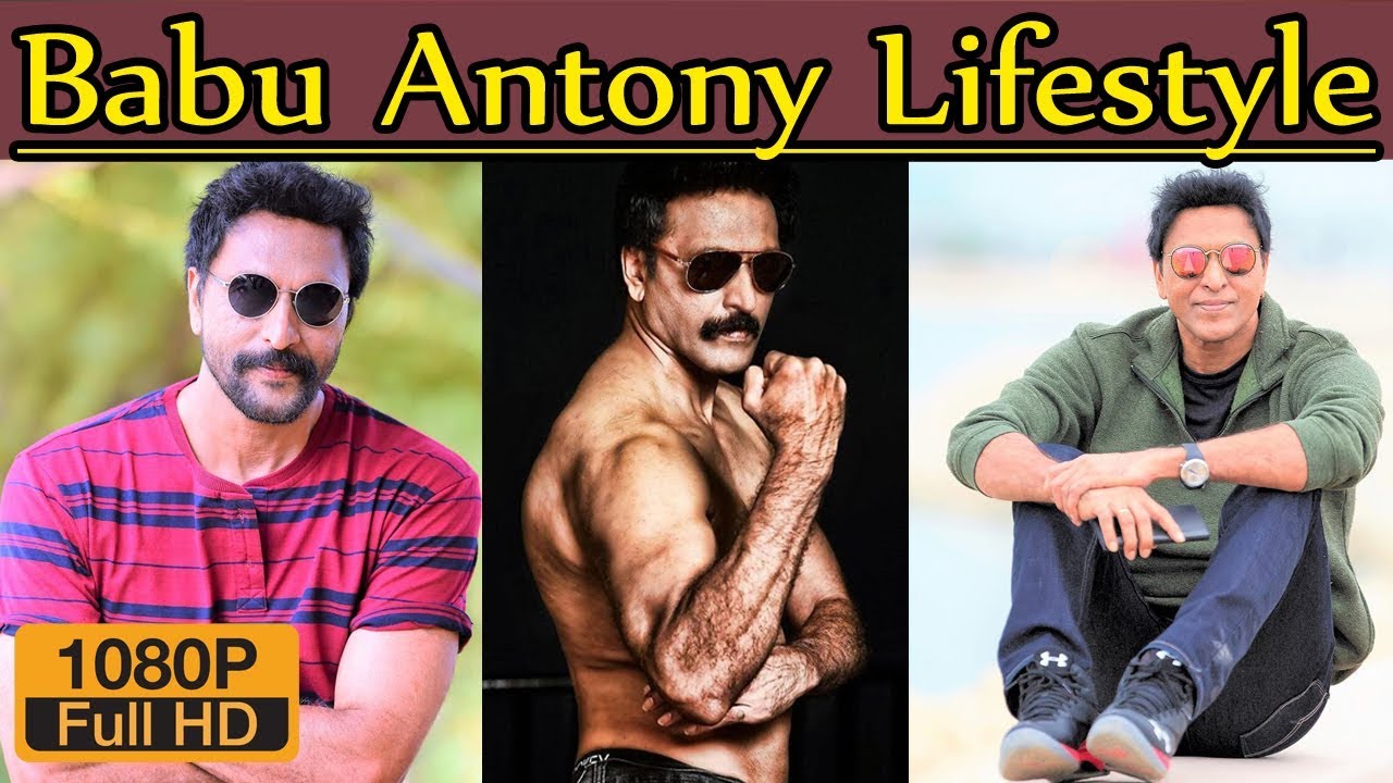 Babu Antony Biography | Height | Age | Wife | Family | lifestyle | House | Income | Net worth,