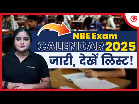 NBE Exam Calendar 2025 (Out)| Exam Dates for NEET MDS, NEET SS, DNB