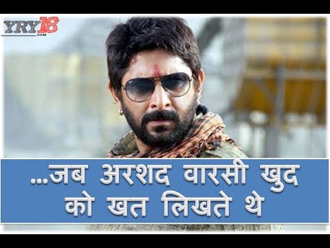 …जब खुद को खत लिखते थे | Arshad Warsi Life Struggle Story