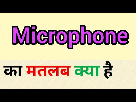 Microphone meaning in hindi || microphone ka matlab kya hota hai || word meaning english to hindi
