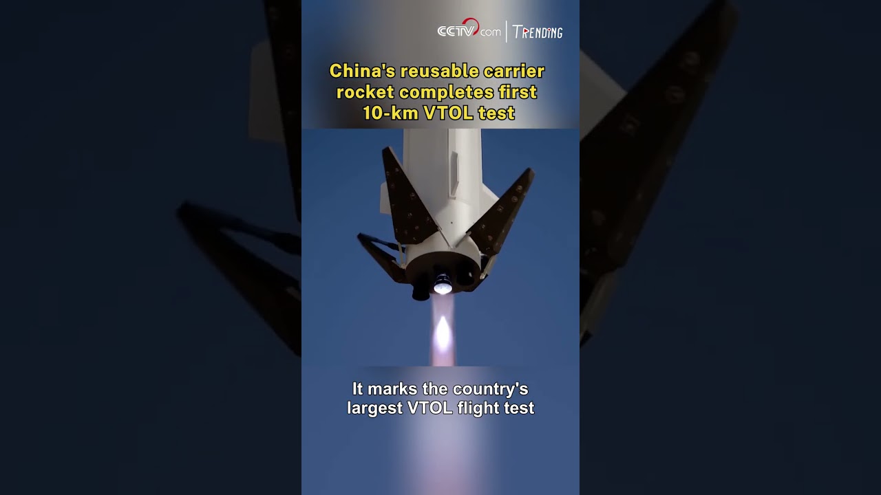 China's reusable carrier rocket completes first 10-km VTOL test