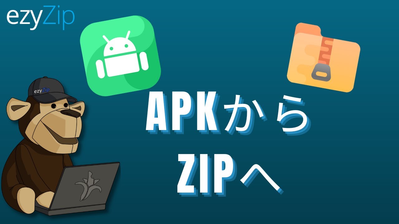 APKをZIPファイルにオンラインで無料で変換します。迅速、安全！ - ezyZip