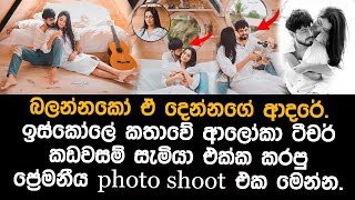 Naduni Karunathilake Biography Birthday Age Family Photos and Videos | Actor.lk