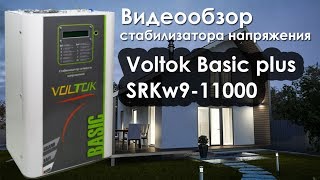 Voltok Basiс plus SRKw9-11000 купити в інтернет-магазині: ціни на стабілізатор напруги Basiс ...