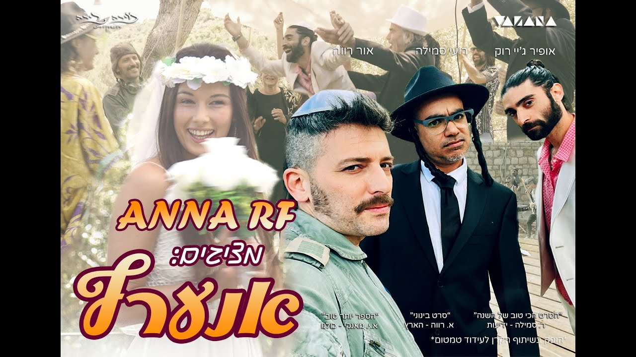 Anerf by Anna Rf from Israel | Popnable