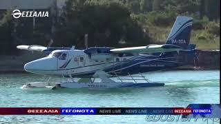 Θεσσαλία Γεγονότα | Εκπομπή | Θεσσαλία Τηλεόραση - thessaliatv.gr