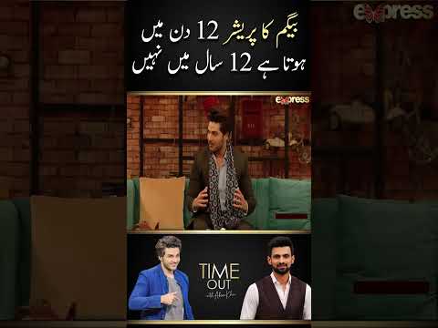 Shoaib Malik vs Sania Mirza - Time Out with Ahsan Khan | #shorts #saniamirza #shoaibmalik