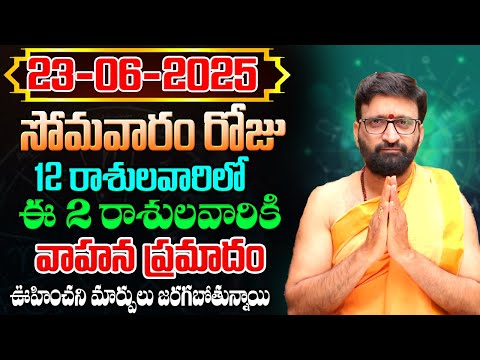 Daily Panchangam and Rasi Phalalu Telugu | June 23rd Monday 2025 Rasi Phalalu#AstroSyndicate