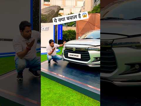 ????Top 5 feature????| Maruti Suzuki Swift Dzire 2025 | Dzire 2025 new model | Dzire facelift 2025 | Dzire