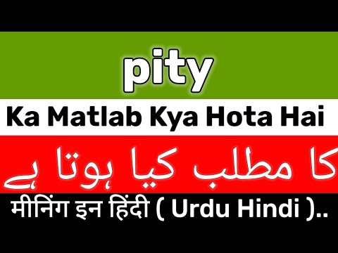 Pity Meaning | Pity Meaning In Urdu | Pity Ka Matlab Kya Hai | Pity Ka Meaning Kya Hai