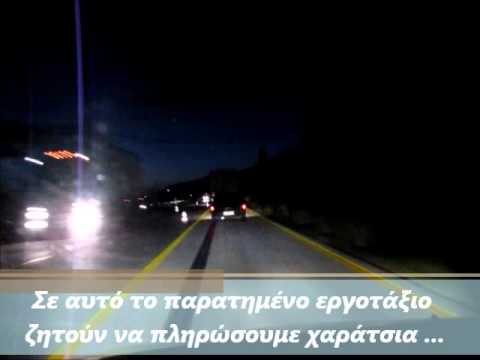 ΟΙ ΚΑΡΜΑΝΙΟΛΕΣ ΤΩΝ ΕΛΛΗΝΙΚΩΝ ΔΡΟΜΩΝ | κ.α.π.α. – Κίνηση Ακομμάτιστων ...
