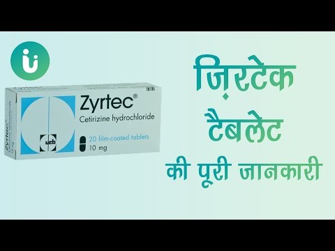 Zyrtec Tablet - Latest Price, Dealers & Retailers in India