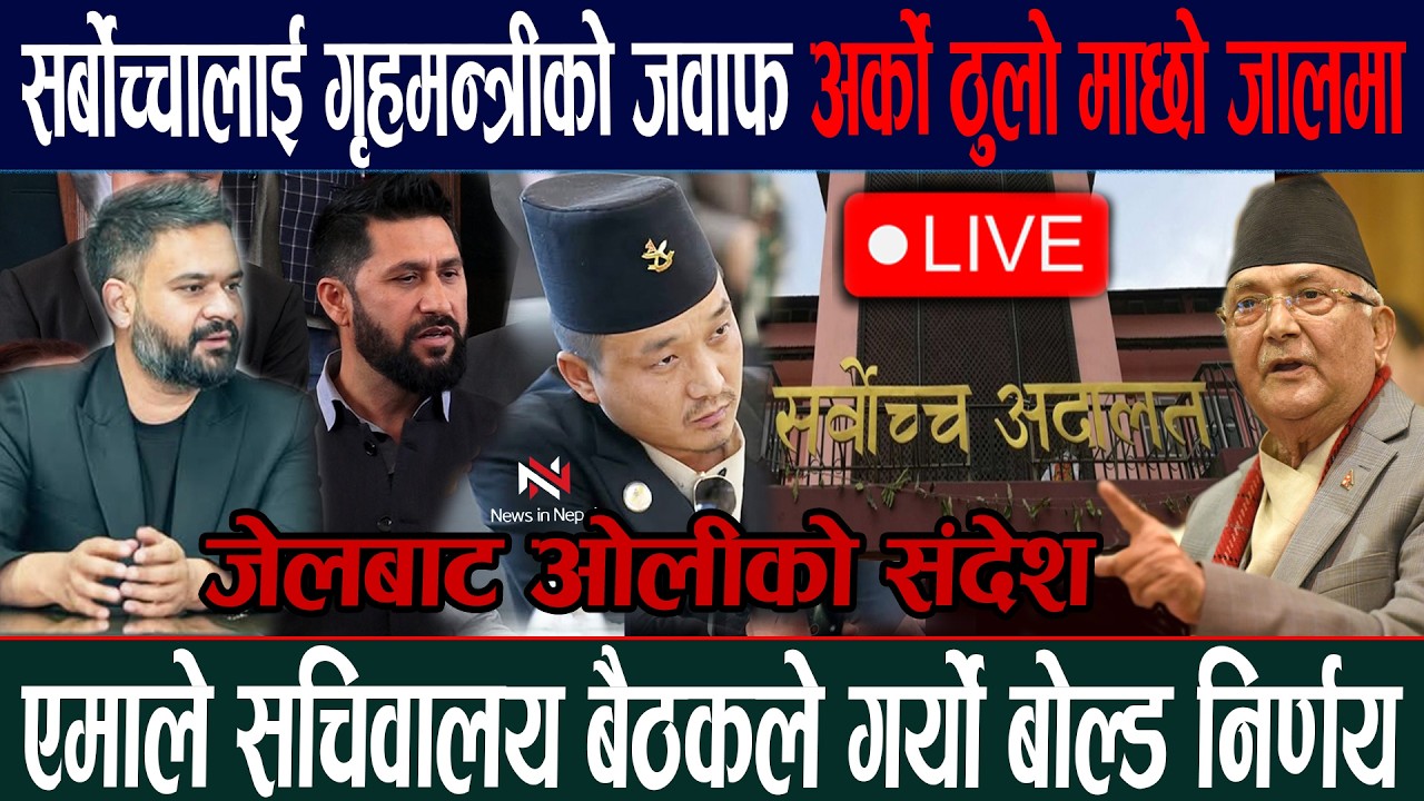 🔴LIVE:बालेन र सुदनको रप्तारमा मख्ख रबि, थपिदै छन् देश लुट्नेहरुको लिस्ट Balen Shah Kp Oli Rabi Sudan