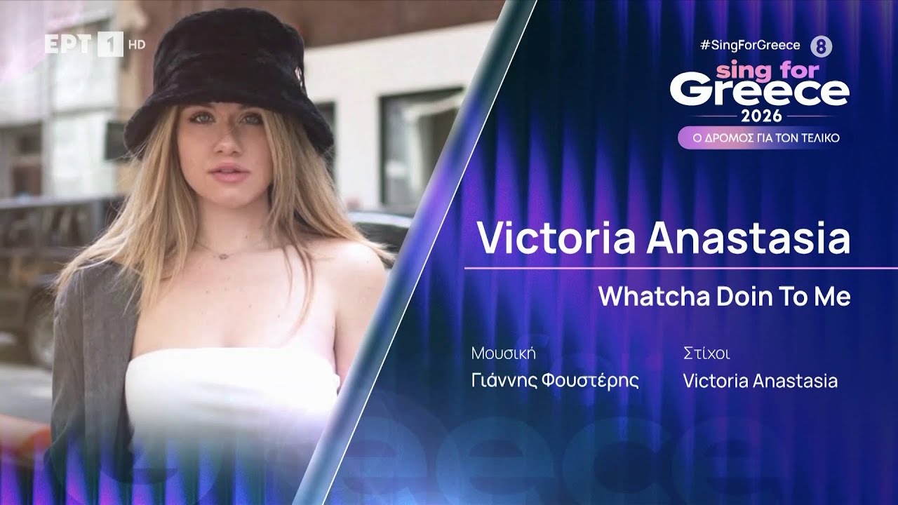 Sing for Greece 2026: Victoria Anastasia - "Whatcha Doin To Me"