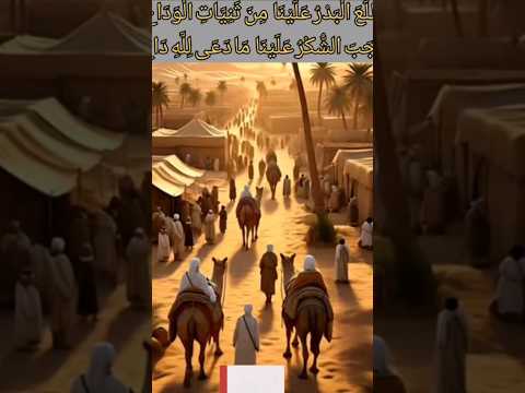Tala al Badru Alayna| 🌙 The Journey That Started the Islamic Calendar – 1st Muharram Story