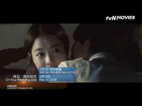 FEBRUARY - tvN Movies Saturday Blockbusters (Singapore)