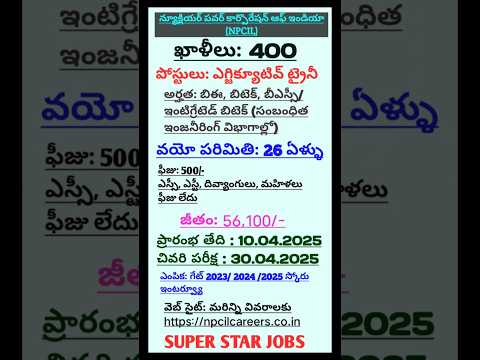 NPCL JOBS #shorts #short #apprentice #trendingshorts #viraljobupdate #ytshorts #shortvideo #npcil