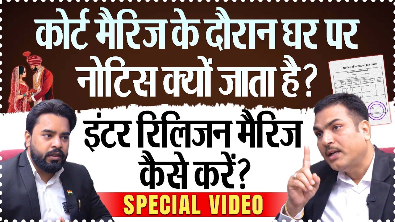 How To Marry Under The Special Marriage Act Without Notice?