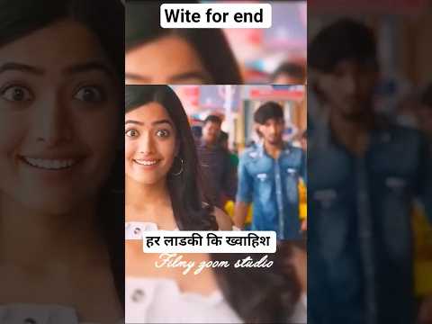 Rashmika mandanna"💓 ||हर लाडकी कि ख्वाहिश ||#shorts #rashmikamandanna