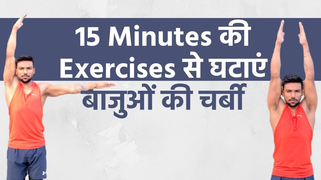 How To Lose Arm Fat With Simple And Effective Exercises At Home?