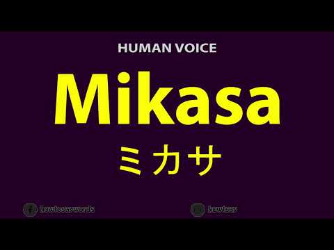 How To Pronounce Mikasa ミカサ