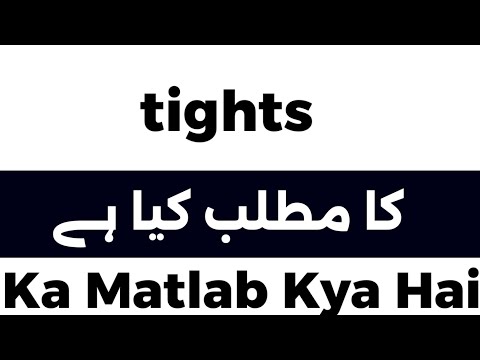 Tights Meaning In Urdu | Tights Meaning | Tights Ka Matlab Kya Hota Hai | Tights Urdu Meaning