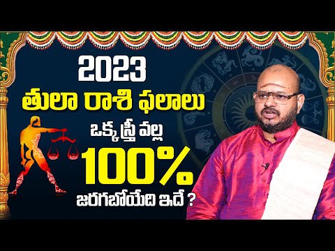 2023 THULA RASI PHALALU In Telugu | Libra Horoscope | 2023 Yearly Prediction | My Destiny