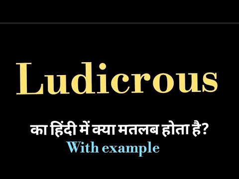 Ludicrous meaning l meaning of ludicrous l ludicrous ka matlab Hindi mein kya hota hai l vocabulary