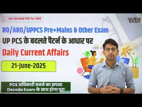 21 June 2025 Daily Topic-wise Current Affairs in Hindi on UPPSC New Pattern for UPPCS RO/ARO