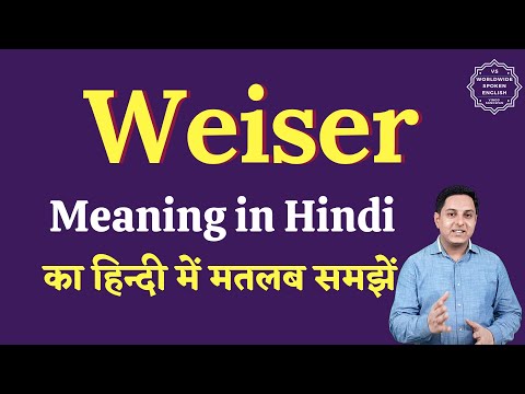 Weiser meaning in Hindi | Weiser ka matlab kya hota hai | English to hindi