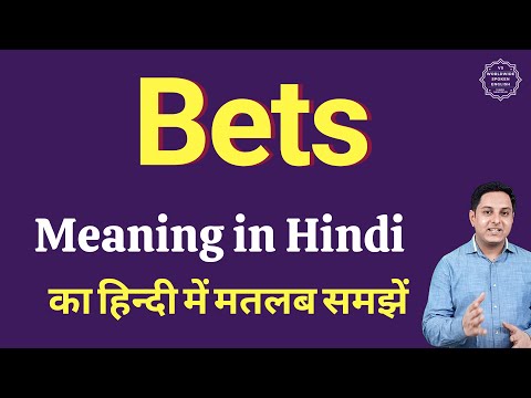 Bets meaning in Hindi | Bets ka matlab kya hota hai