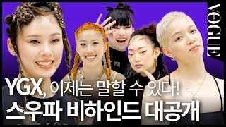 [잡담] ygx 지목토크 재밌다 ㅋㅋㅋㅋㅋ - 인스티즈(instiz) 연예 카테고리