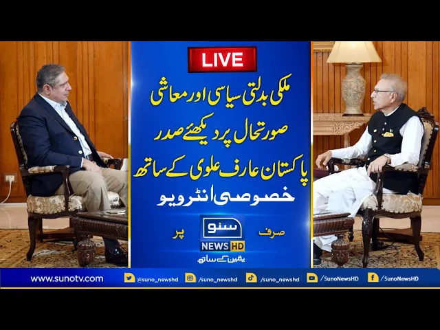 BarAks - 2nd May 2023 - President Arif Alvi Exclusive Interview | Siasat.pk Forums
