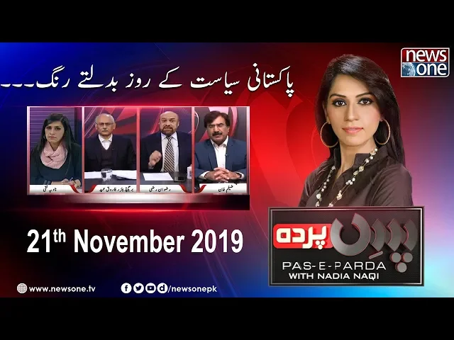 Pas-e-Pardah - 21st November 2019 - Pakistani Siasat Ke Roze Badalte Rang | Siasat.pk Forums