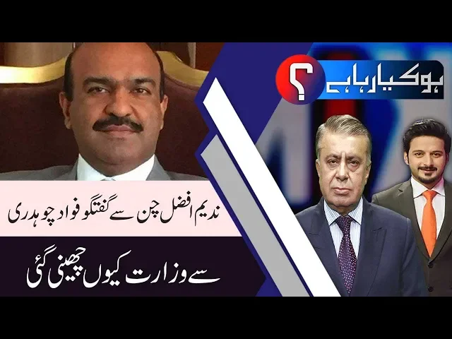 These bad habits of Asad Umar, SMQ and Fawad Choudry are rightly ...