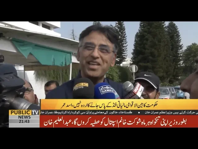 No changes are being made to currency notes - Asad Umar | Siasat.pk Forums