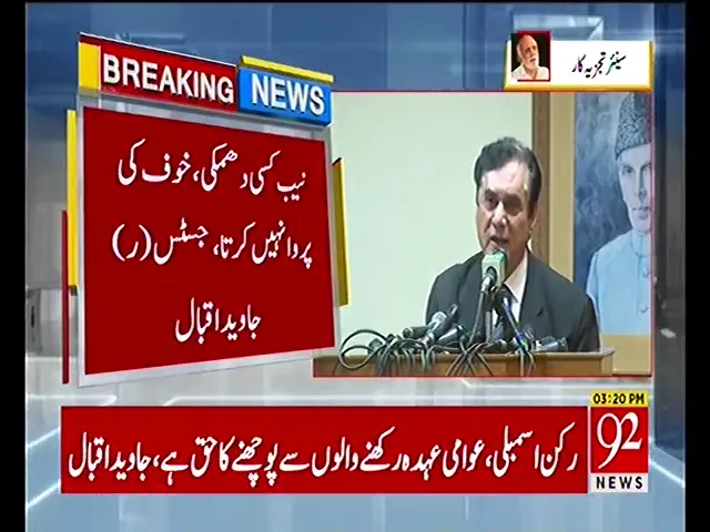 Haroon Rasheed response on Chairman NAB's press conference | Siasat.pk Forums